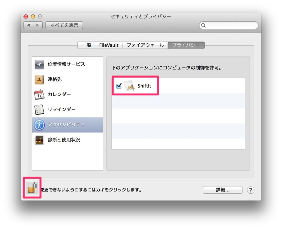 MacでWindowsみたいに画面分割したいというときに便利な「ShiftIt」の設定方法と使い方 | SmCo memory