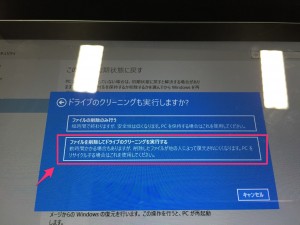 【Windows10】データを完全に初期化する方法 | SmCo memory